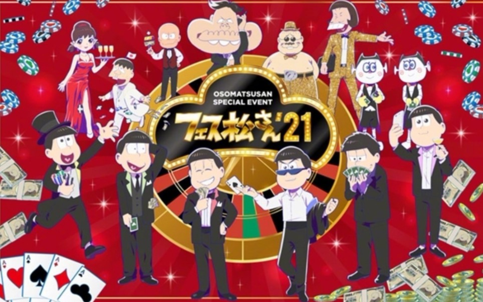 【阿松】6周年纪念 第1弹2022年 & 第2弹2023年 新作动画 剧场上映...