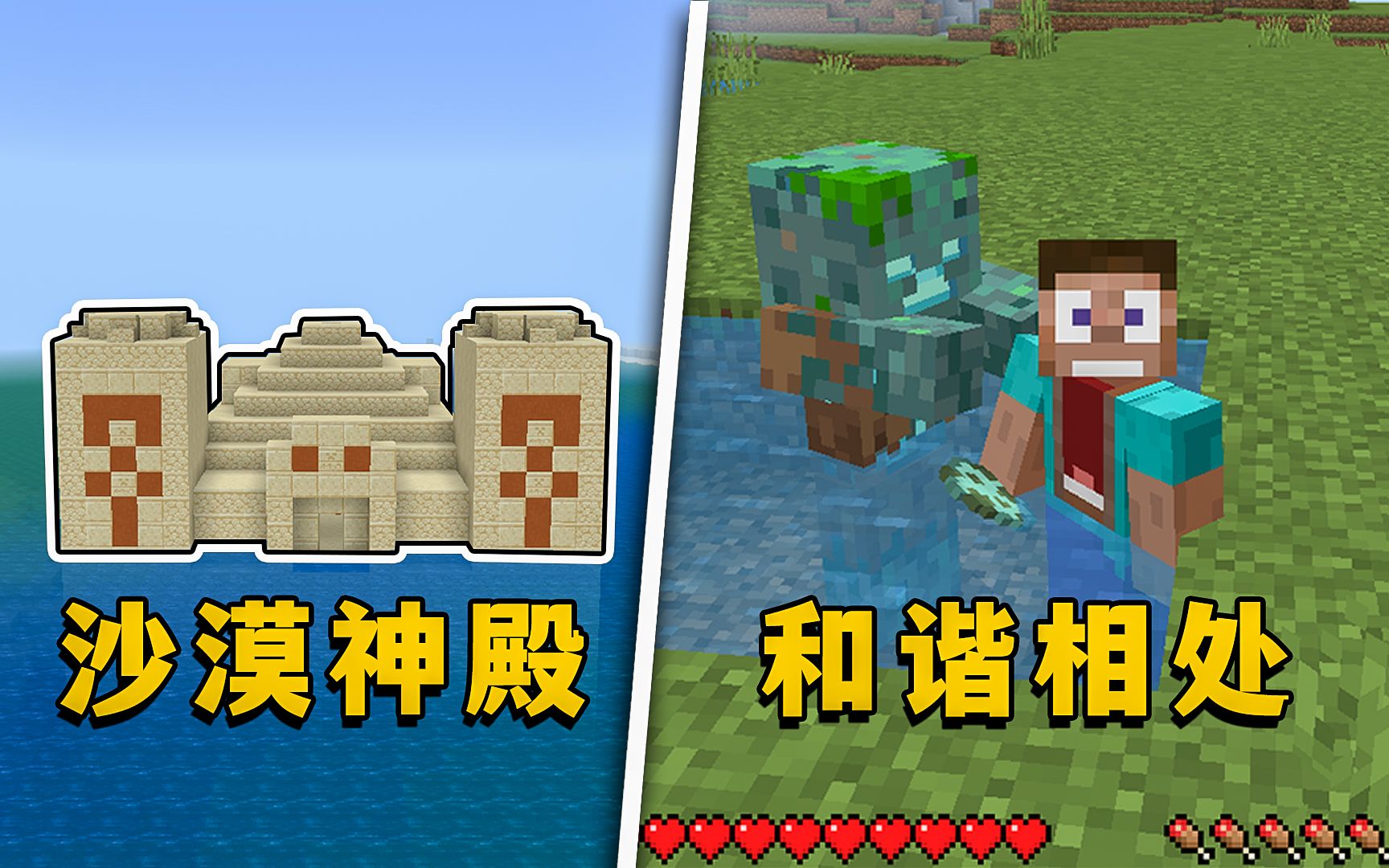 我的世界:测试粉丝投稿,发现有趣特性,溺尸不攻击玩家?_单机游戏热门...