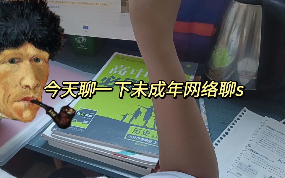 网络交友要慎重