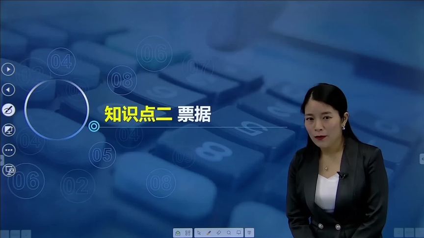 经济基础法-第四讲(一)[票据的概念、种类]