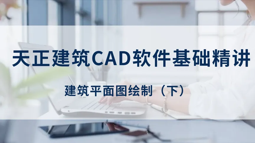 建筑平面图房间内部如何绘制?设计师手把手教你,学会了很简单