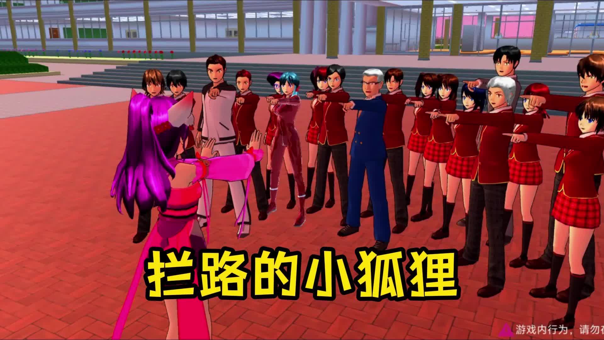 #樱花校园 #二次元 #儿童动画 #学生党