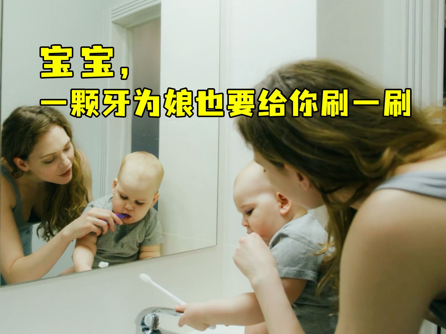 ...对婴幼儿龋病的防控与家庭照护有详细的说明,婴幼儿萌出第一颗乳牙...