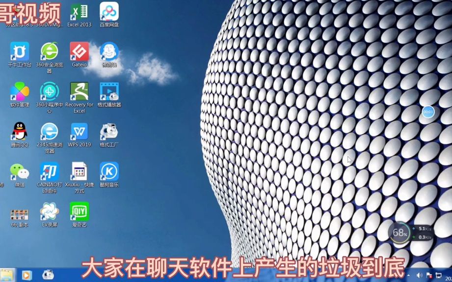 聊天软件偷偷的在电脑里存放大量的数据,切记一定要定时清理一下 - ...