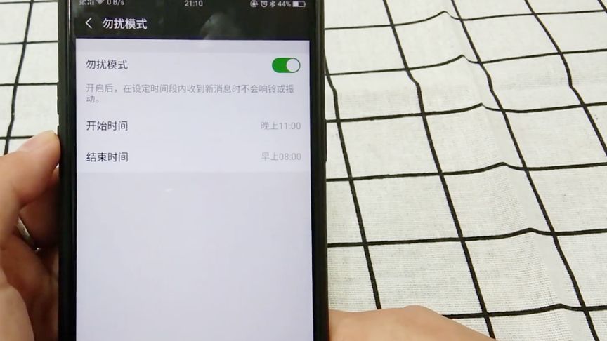 开会被打扰非常麻烦?打开微信勿扰模式,设置铃声和自动都关闭