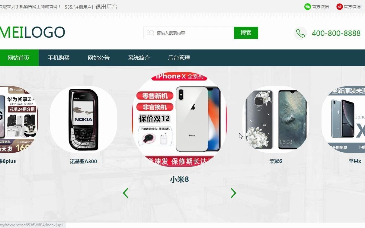 【风云毕设】基于Java的手机销售网上商城的设计与实现