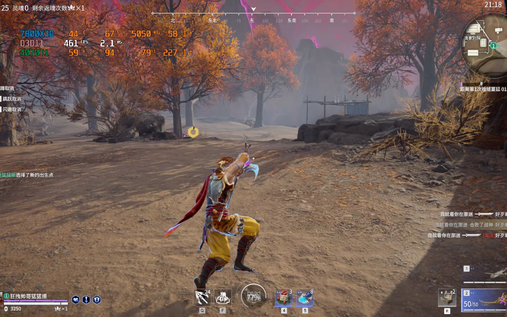 7800X3D 永劫无间1080p 三高画质 单排游戏帧数CUP温度测试 关超...