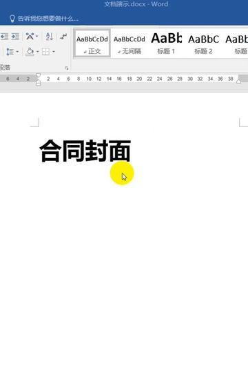 word文档,电脑培训,office办公技巧,wps实用办公技巧,office办公自学.