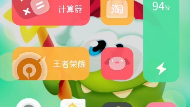 小米11最新稳定版微信切到桌面动画