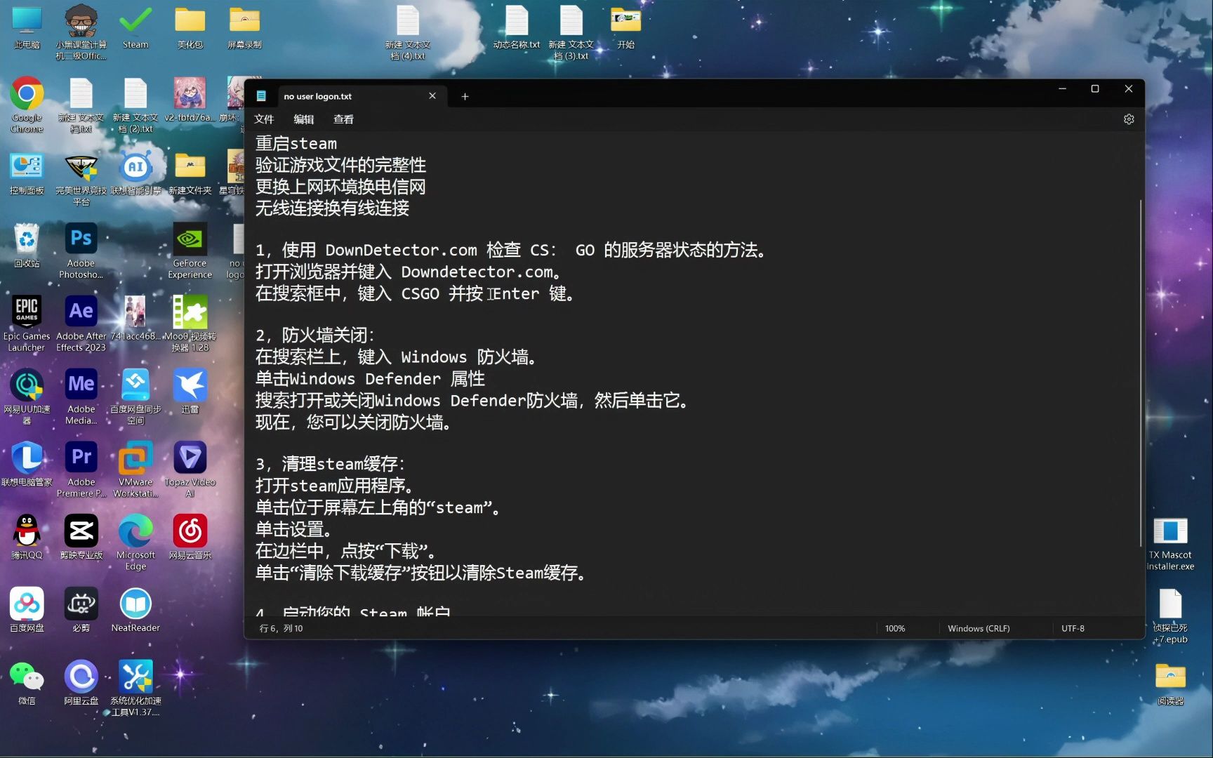 csgo出现no user logon的解决方法_电子竞技热门视频