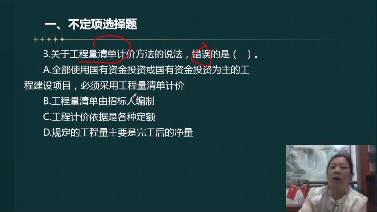 2024年房地产估价师房估实务王老师预测模拟
