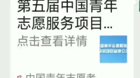全国志愿服务项目大赛湖南荣获奖项2020.11.27.