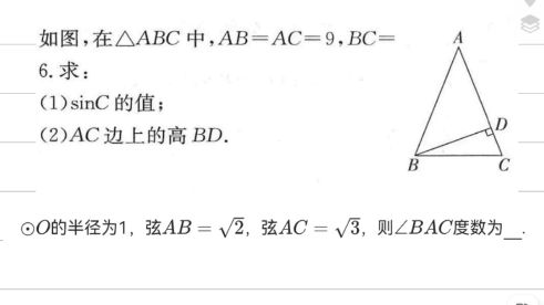看完就懂→锐角三角函数之解直角三角形题型