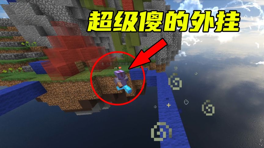 我的世界:这么傻的外挂,你绝对没有见过,见过我啃电脑