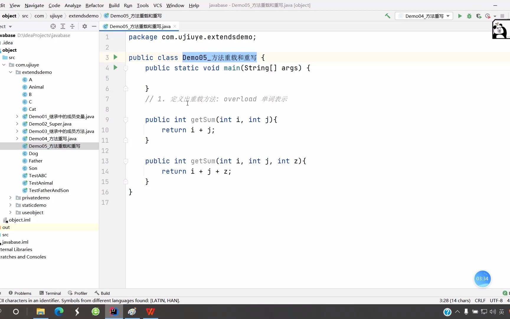 35.重载和重写的区别