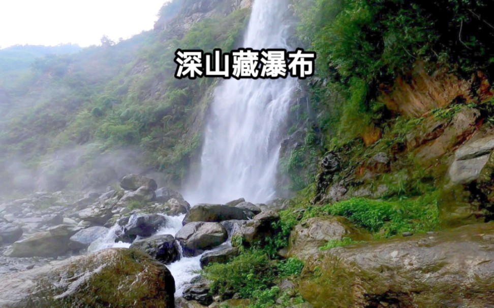 四川德阳绵竹清平镇,深山峡谷藏绝密瀑布,你确定这是人间吗?