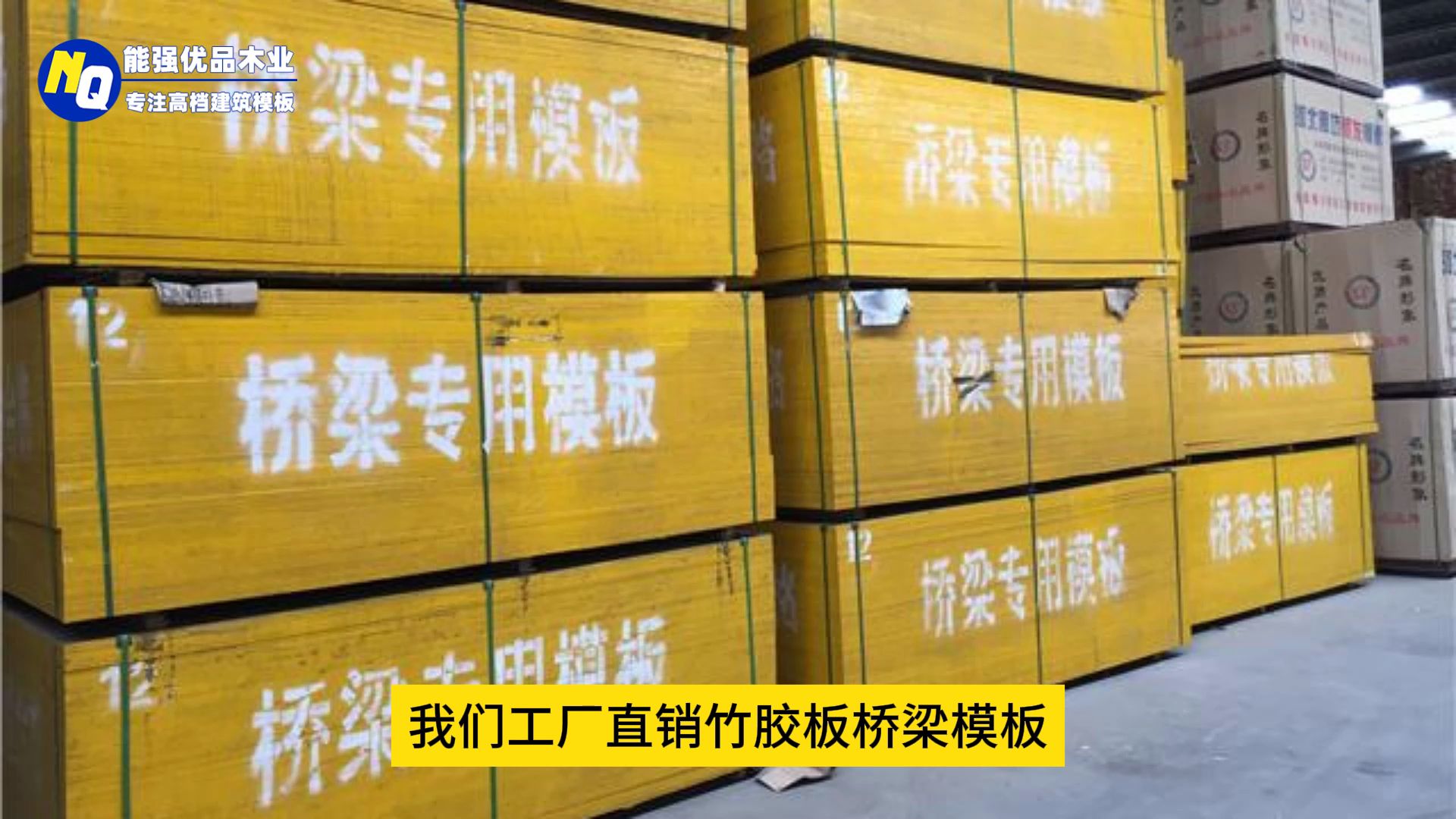 竹胶板桥梁模板 高层建筑模板 高强硬度