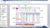 湖北省技能高考,ACCESS数据库,第3讲 ACCESS数据库界面的认识