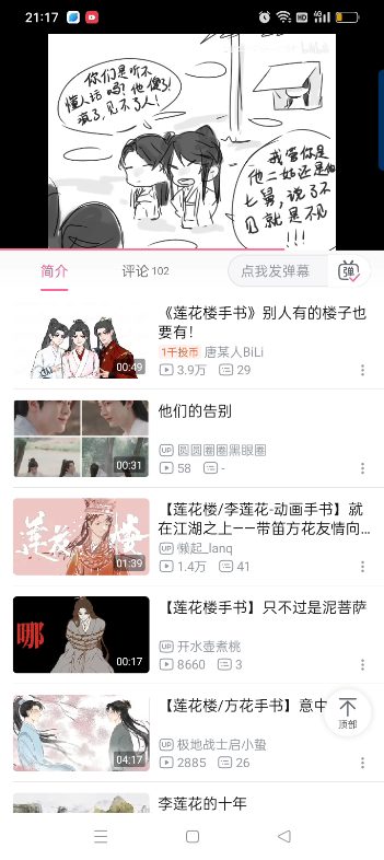 想发在QQ结果文件时长不允许,有限制(●—●)