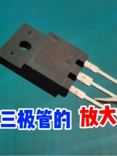 才知道,原来还可以用这种方法测量三极管的放大倍数,涨知识了