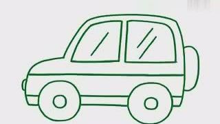 儿童绘画教程小汽车