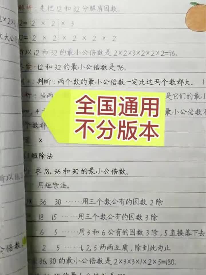 小学初中学霸笔记,孩子们学习的必备