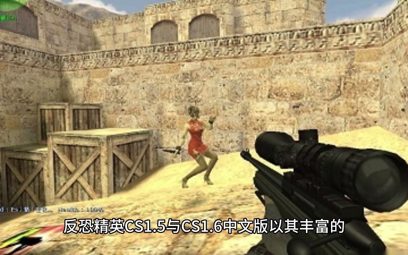 ...反恐精英CS1.5与CS1.6中文版PC电脑单机射击游戏安装包永久下载...