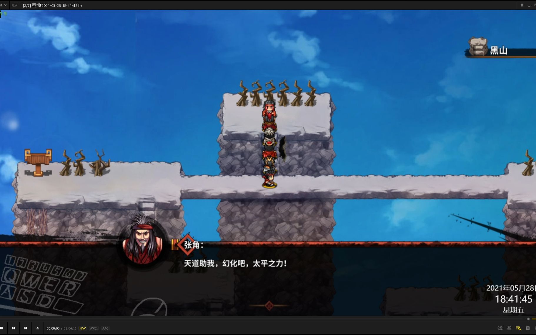 P4吞食孔明传2021-05-28 18-41-43