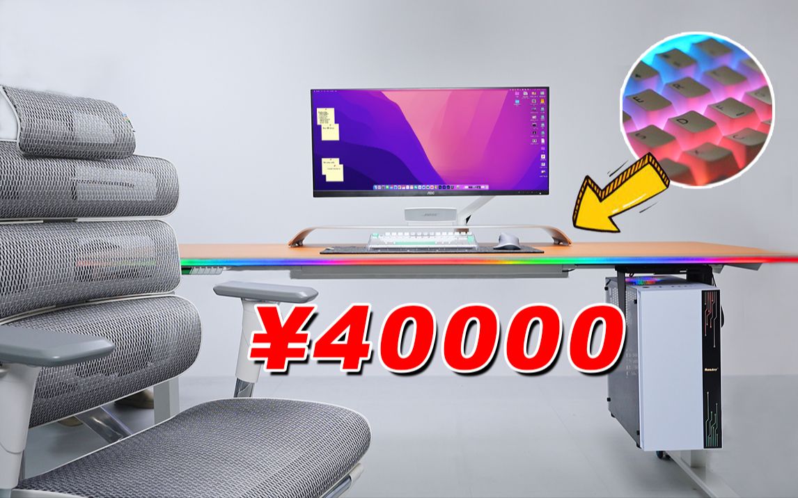 【2022桌面分享】360度全RGB双系统升降桌!