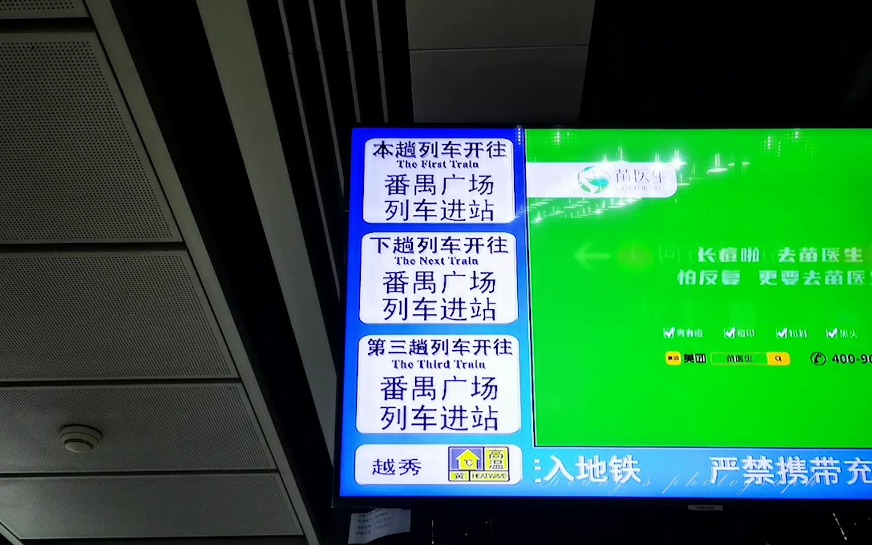 广州地铁三号线名场面极限行车间隔