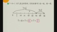 北师大二年级数学上册 第08课《6-9的乘法口诀》一共有多少天
