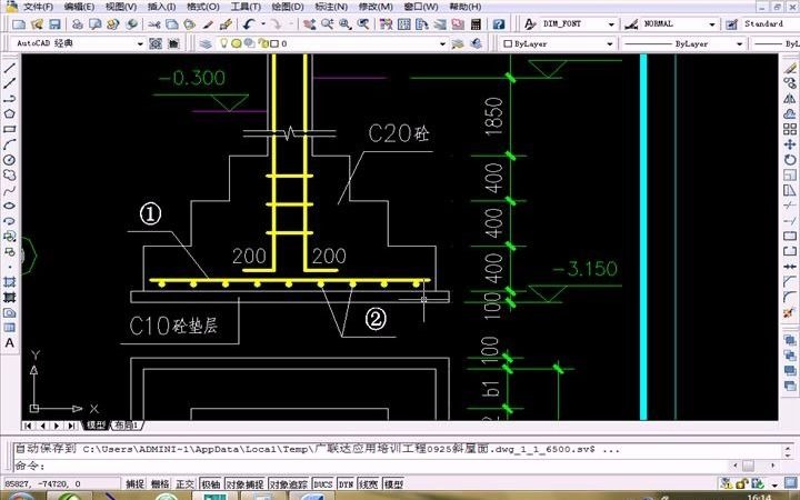 广联达bim土建建模视频-独立基础
