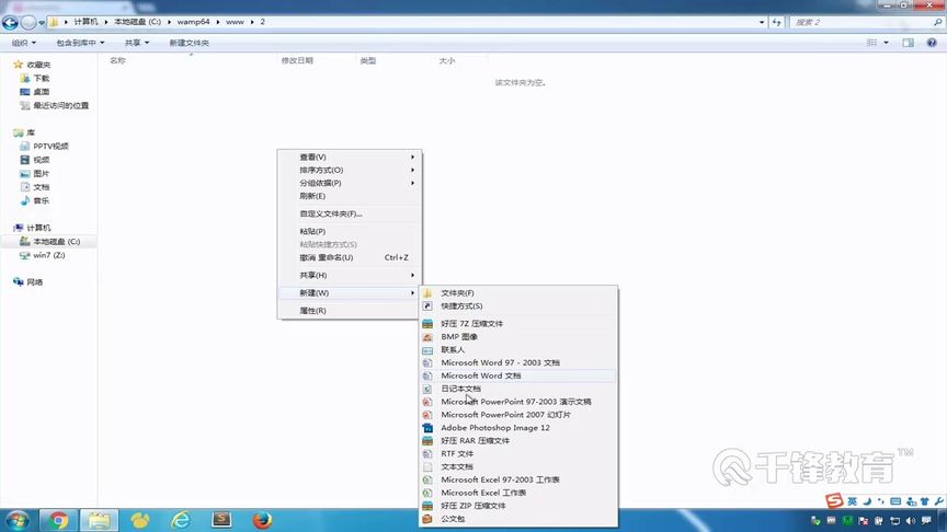 扣丁学堂PHP在线教程 PHP文件格式