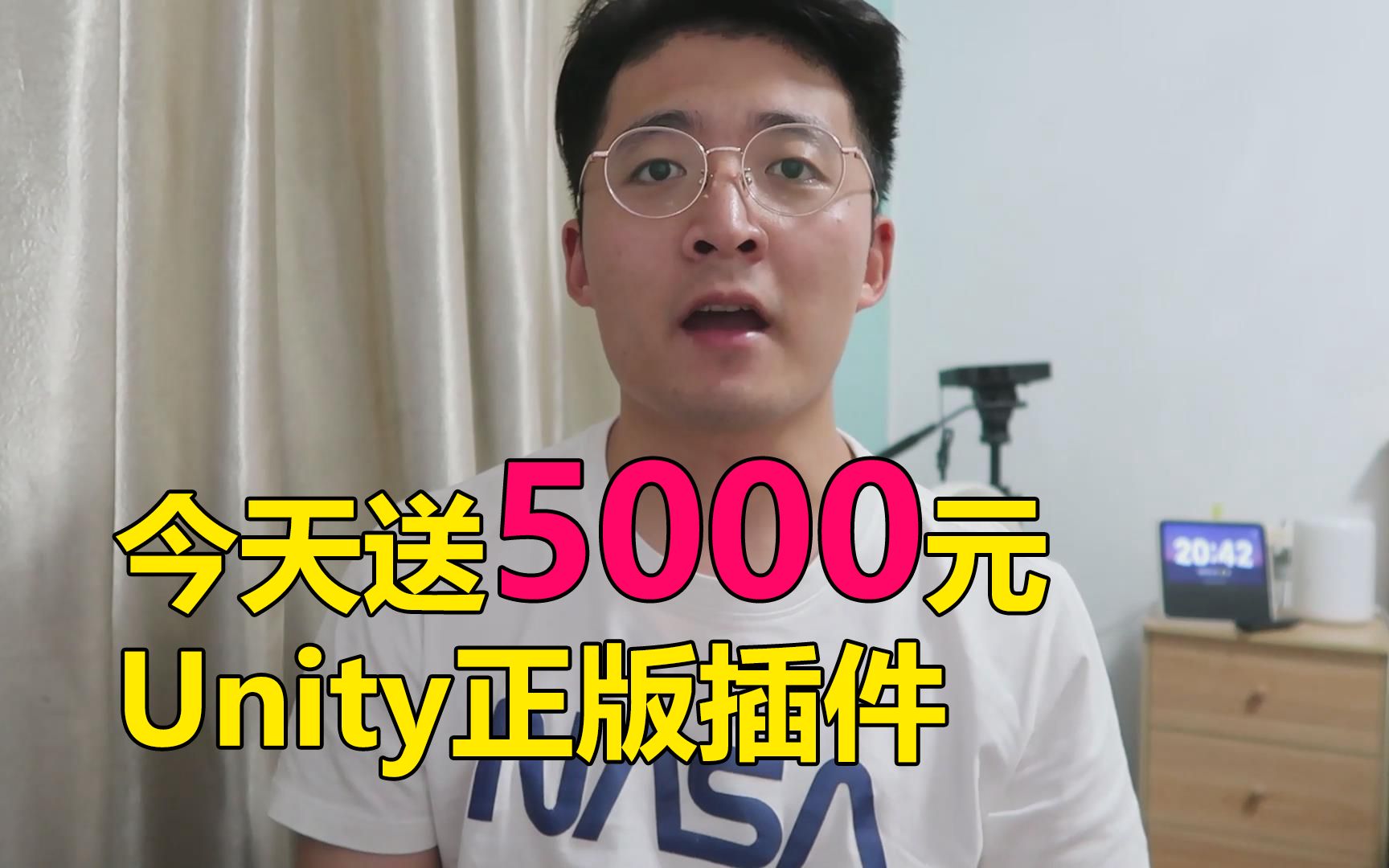 [程序员小飞]小飞粉丝福利,直接送5000元的正版Unity插件,可商用!