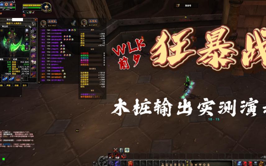 魔兽世界怀旧服WLK狂暴战80前夕版本天赋雕文输出演示_网络游戏...