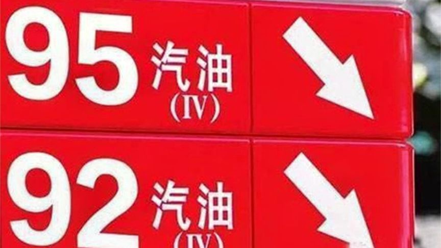 涡轮增压加92还是95汽油？这几点很重要，别被伪理论骗了