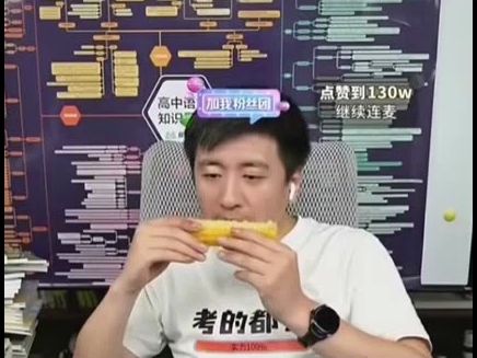 【张雪峰】20240510 什么是招生章程 对比往年招生计划