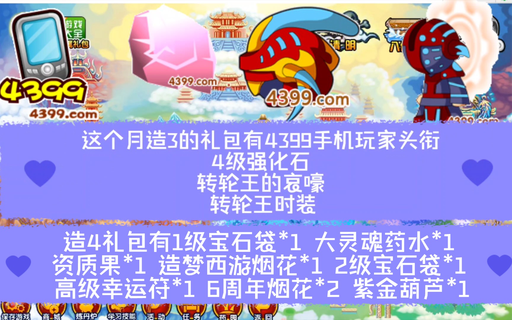 造梦西游礼包兑换码免费分享!快来领取属于你的造梦礼包!(第二期)