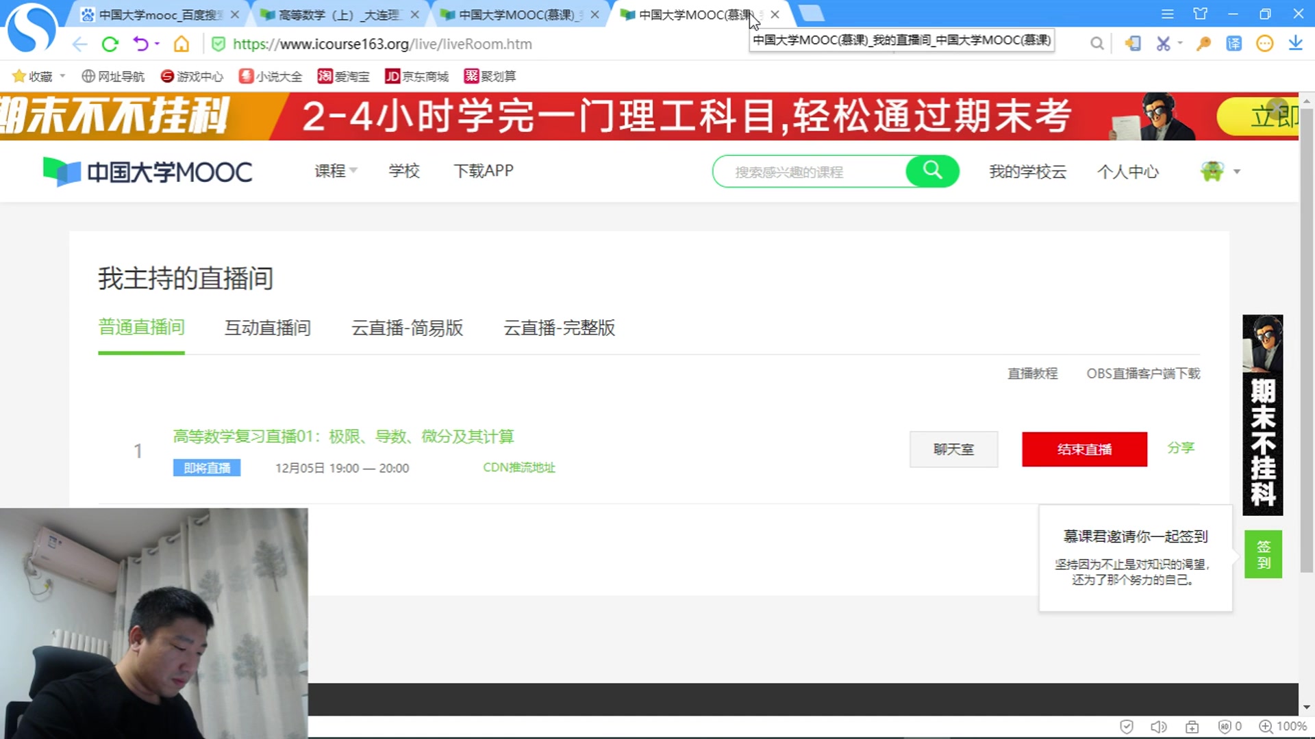 【期末复习】高等数学复习:极限、导数、微分及其计算