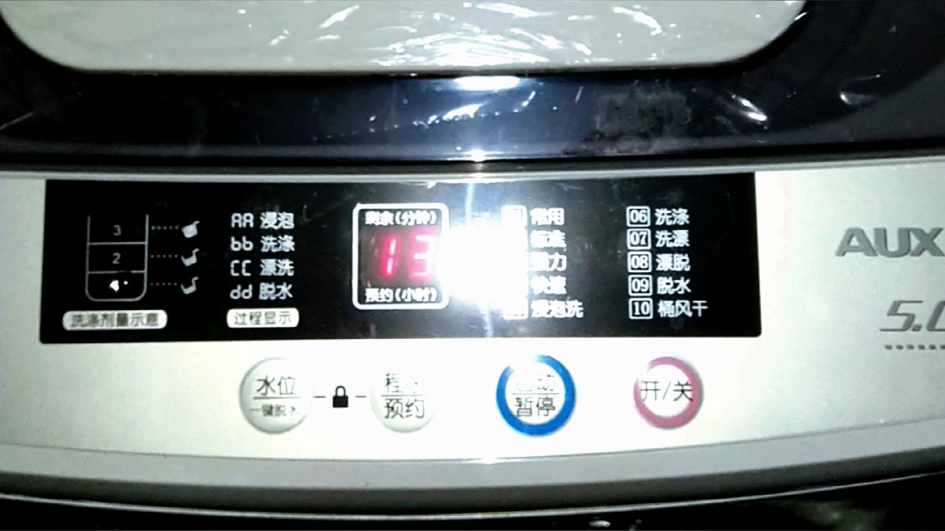 使用奥克斯5公斤全自动洗衣机第四天才知道如何正确修改洗衣模式的...