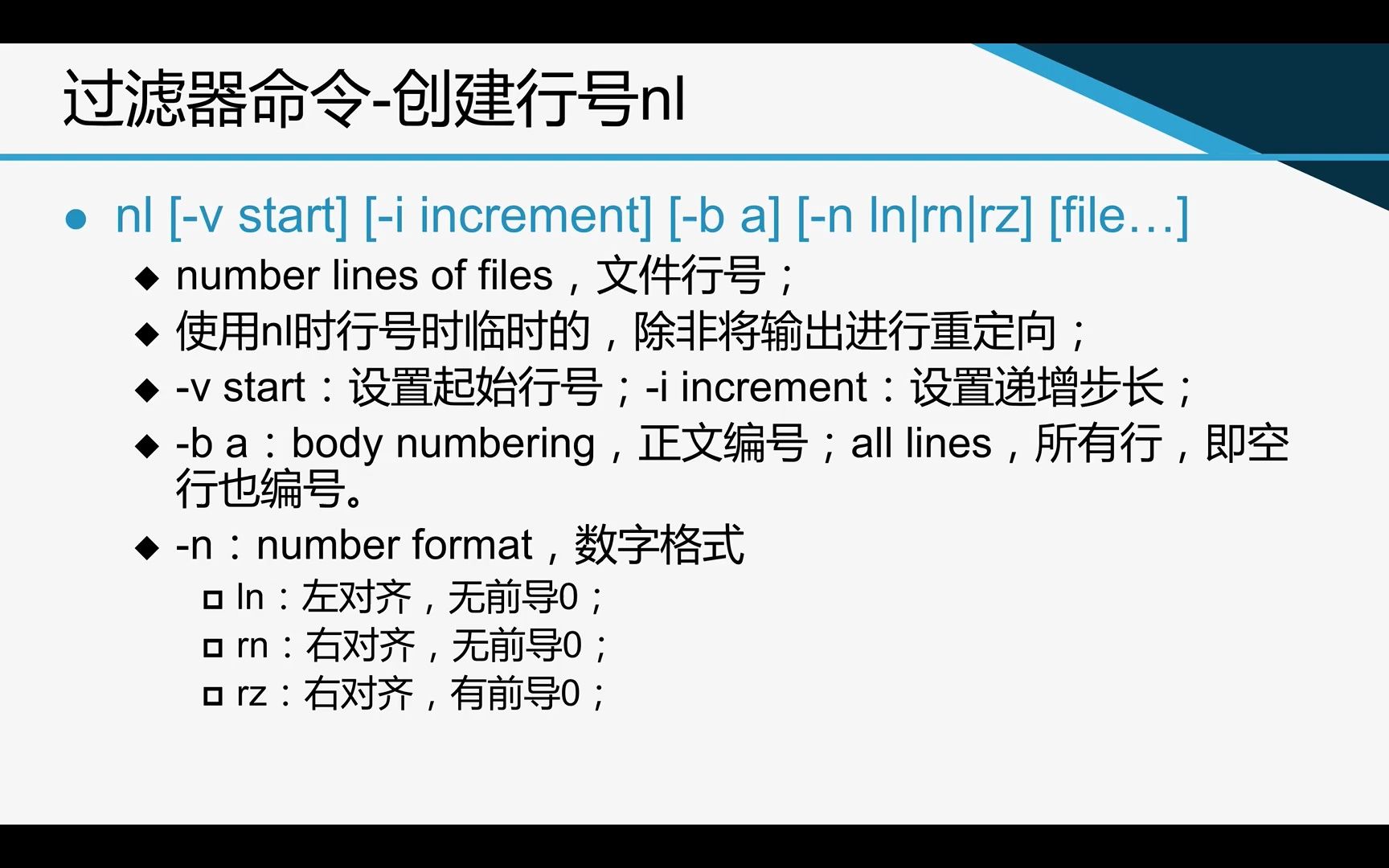 4-11 统计和格式化