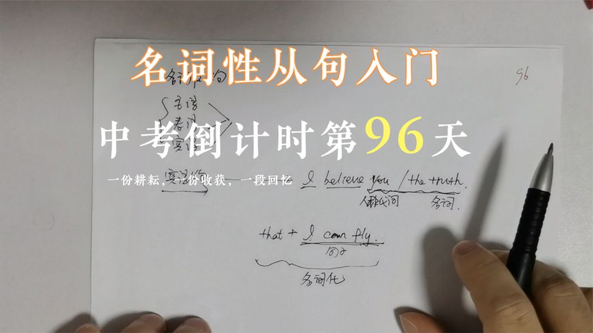 只用10分钟,就可了解名词性从句:宾语从句、主语从句和表语从句