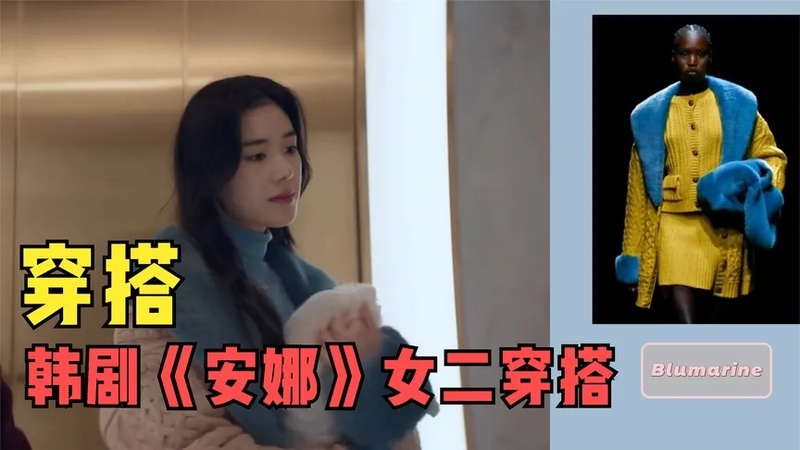韩剧《安娜》女二穿搭:人间富贵花!高傲明艳真千金安娜