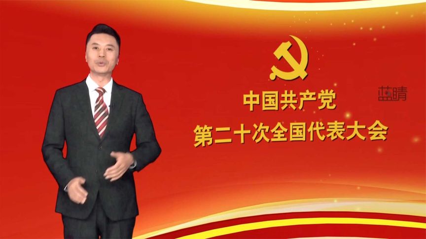 主播带你学报告 | 如何理解中国式现代化?