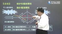 2012年注册会计师的中华和东奥 视频加讲义