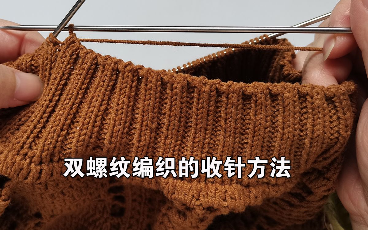 棒针毛衣双螺纹收边方法,弹力好,紧致不变形,用于袖口领口及衣服底边