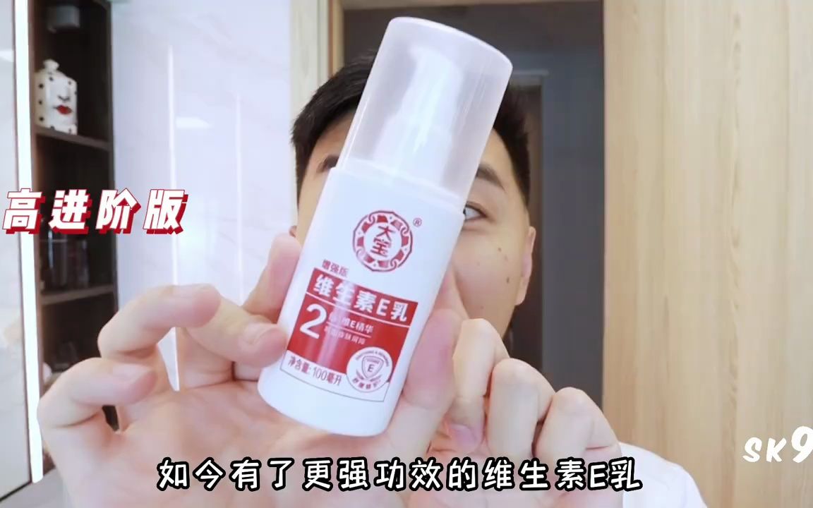 秋冬干燥退退退!一瓶全身用的维生素E乳!