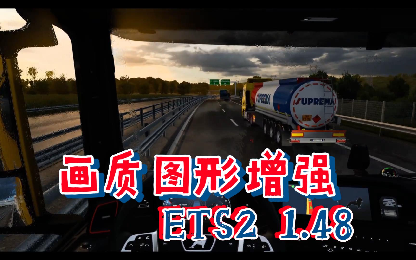 欧卡2mod: "画质增强模组",这下好了,在欧卡里出不去了