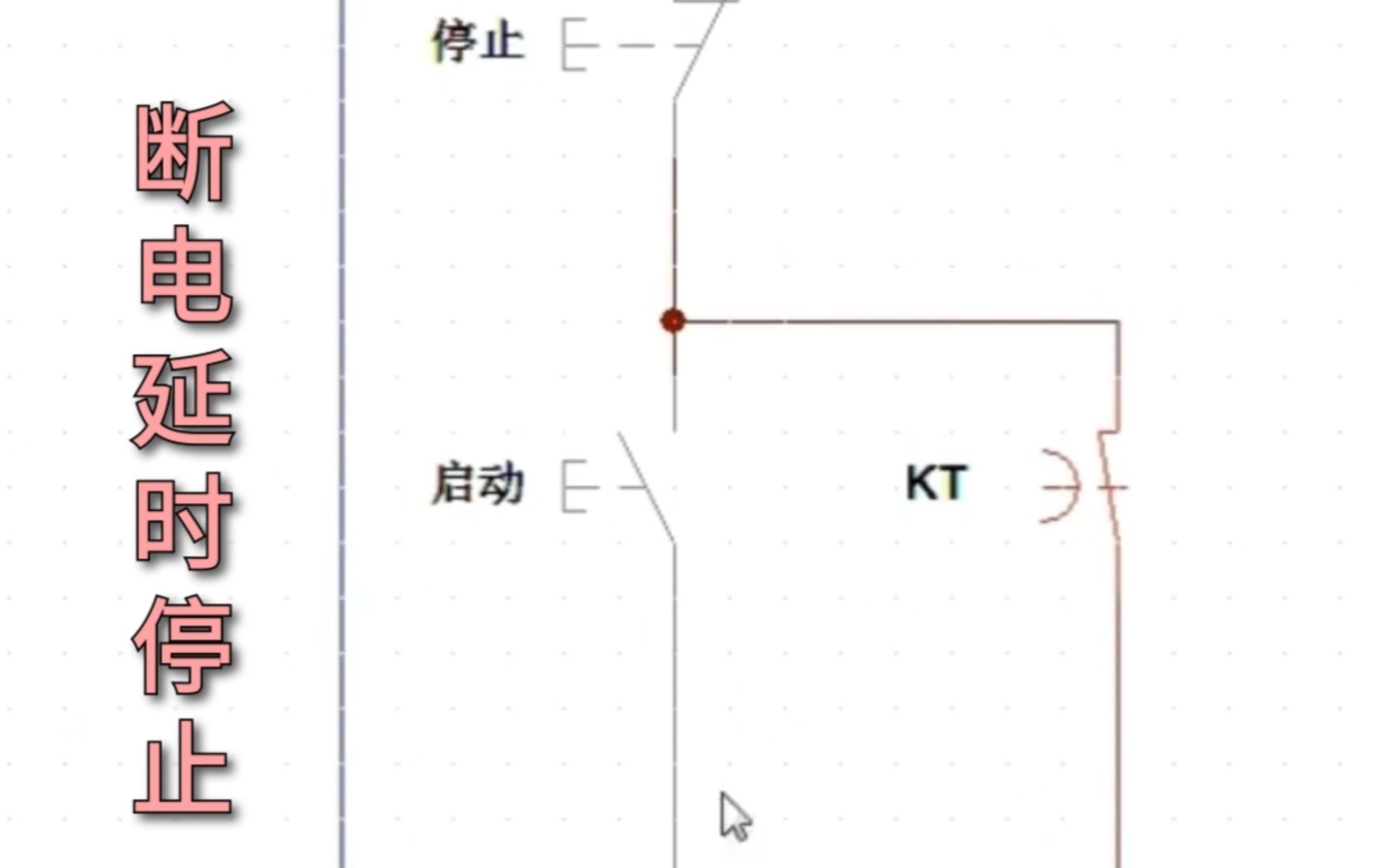 时间继电器的两种延时模式