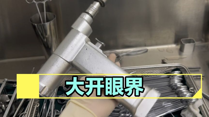终于知道为啥做手术不让家属看了,来认识下这些器械